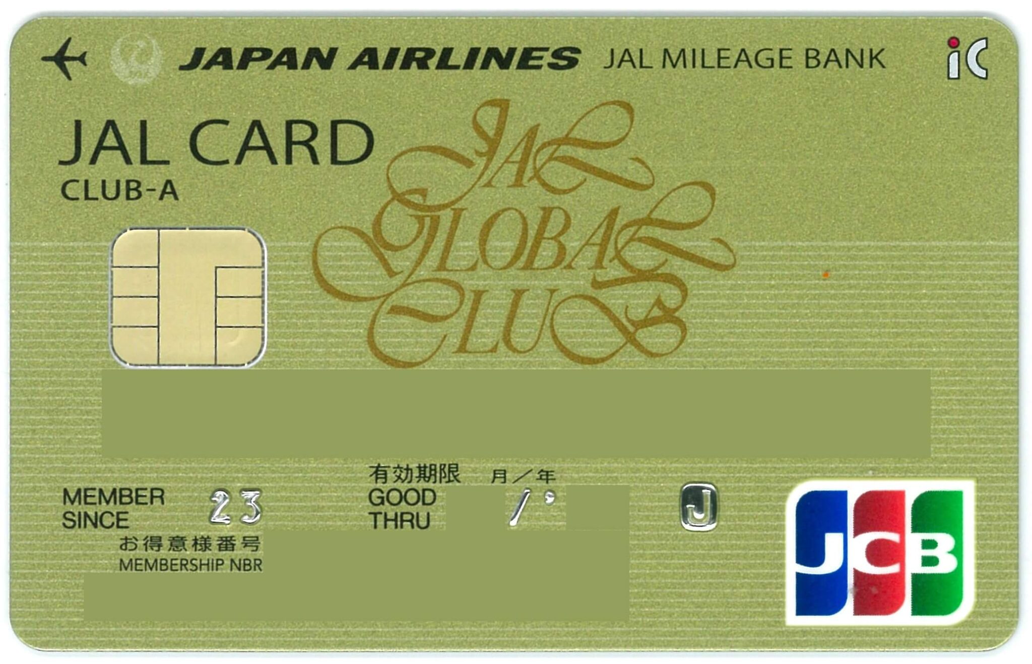 【JGC修行】50000FOP達成！ 解脱したのでJGCに加入する – 茱萸note